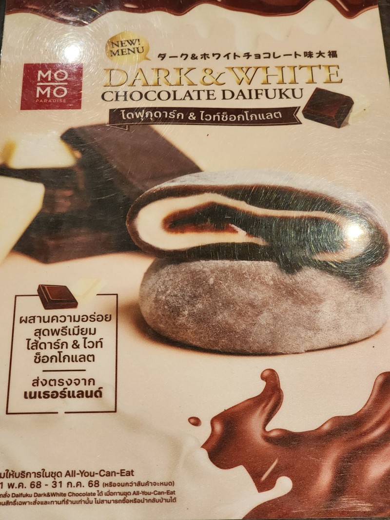 รูป Mo-Mo-Paradise เซ็นทรัลพระราม3