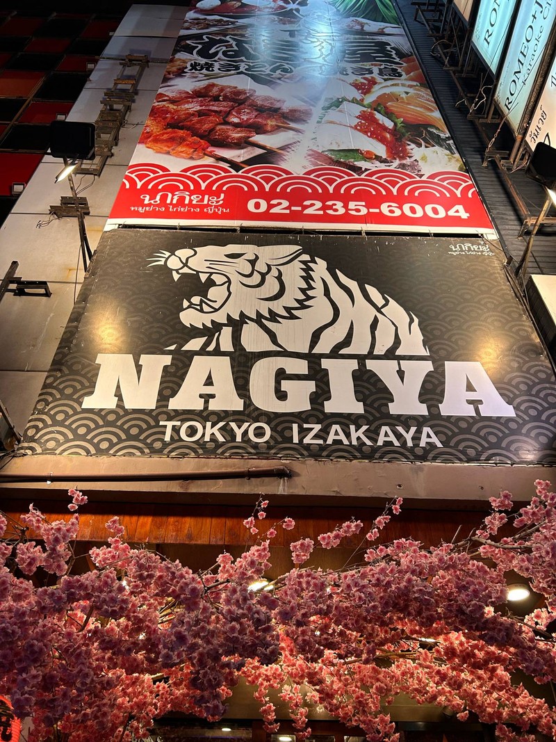 รูป Nagiya Thaniya