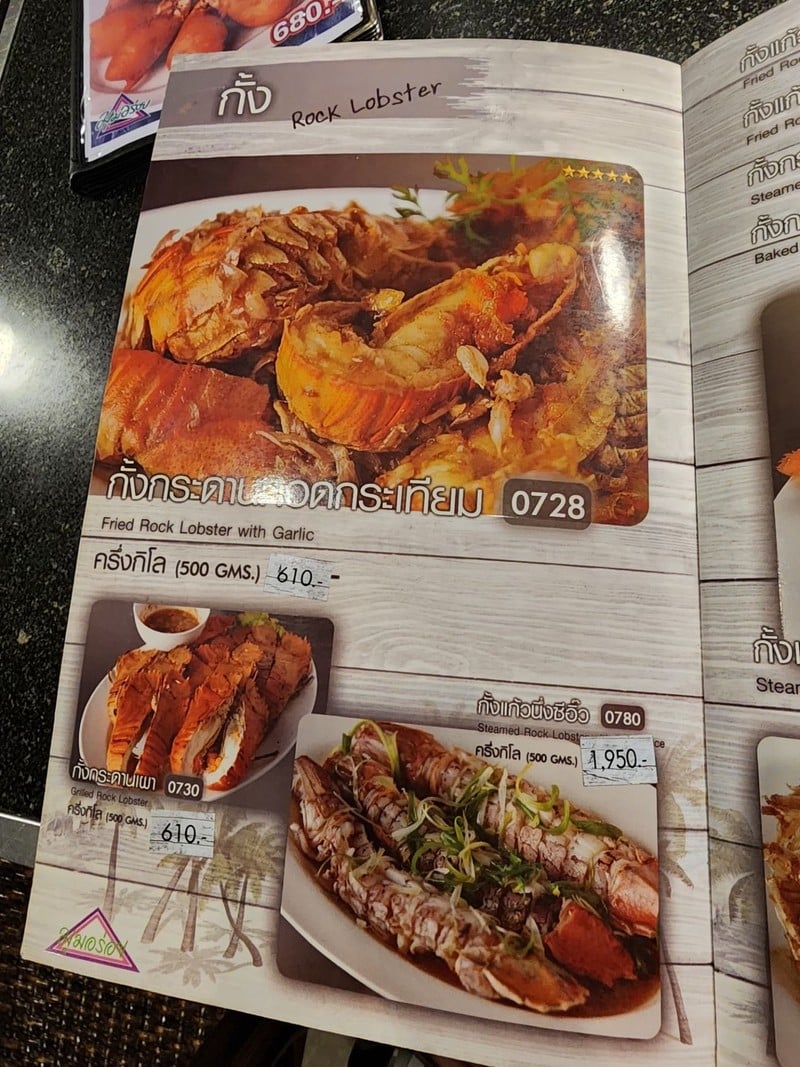 รูป มุมอร่อย ศรีราชา ศรีราชา