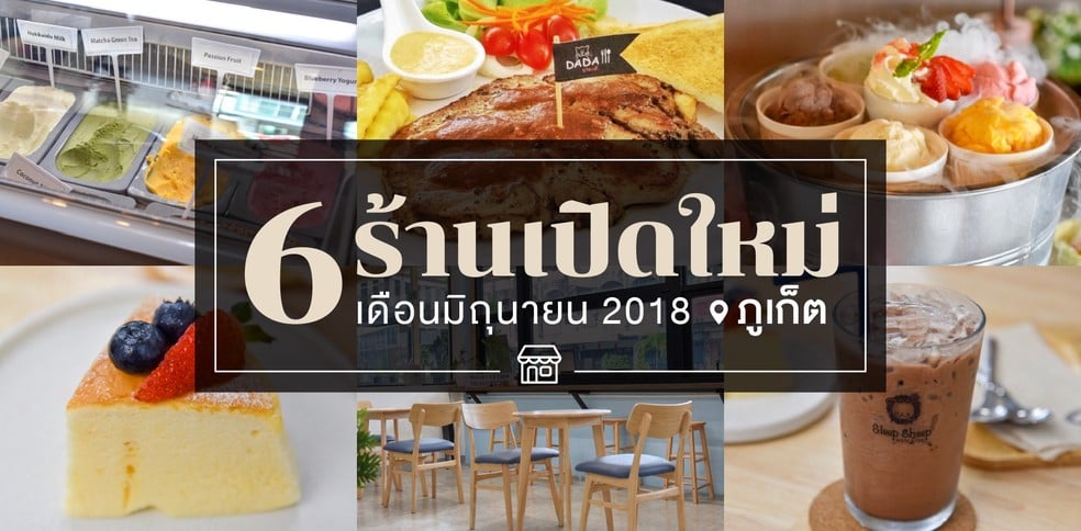 ร้าน Duca'tim Phuket หลังBig C ภูเก็ต | รีวิวร้านอาหาร