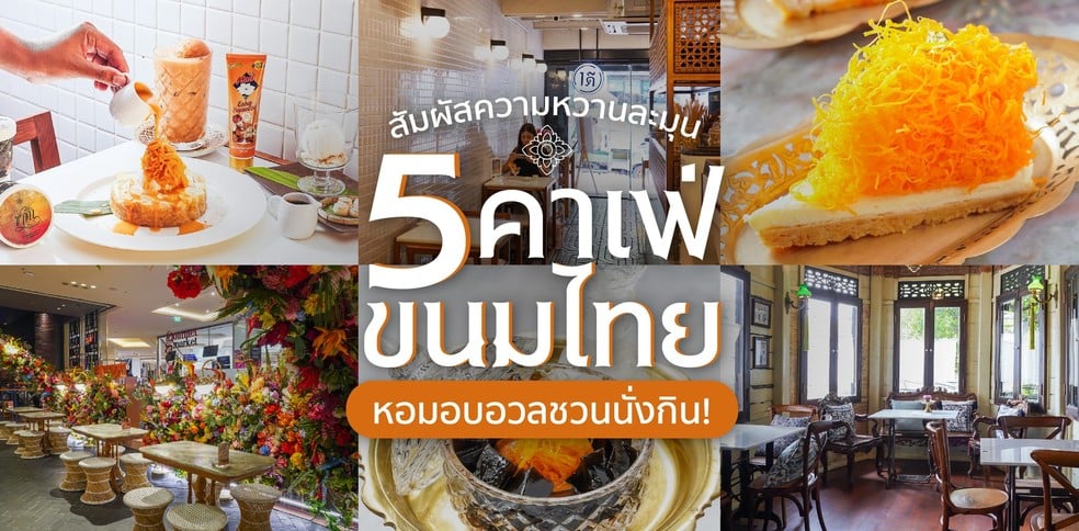ร้าน Cher Cheeva เซ็นทรัลเวิลด์ | รีวิวร้านอาหาร - Wongnai