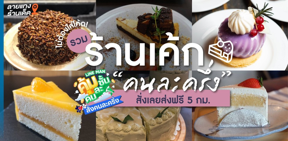 ร้าน Bake Time Story วัดครุใน | รีวิวร้านอาหาร