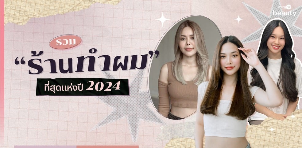 ร้าน Narin Hair Studio (labeau salon เก่า) ร้านทำผมย่านบางนา อุดมสุข16