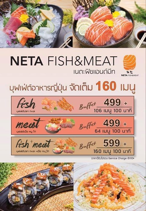 Neta Fish&Meat Buffet – Site Title